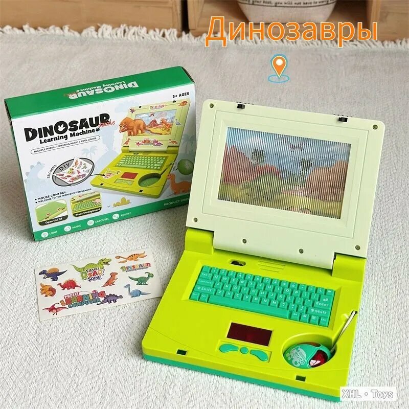 Детский игровой ноутбук "Динозавры", обучающая игрушка с музыкой и светом, для мальчиков и девочек