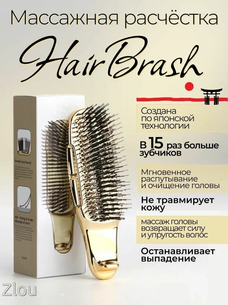 Японская расческа для волос гребень для расчесывания
