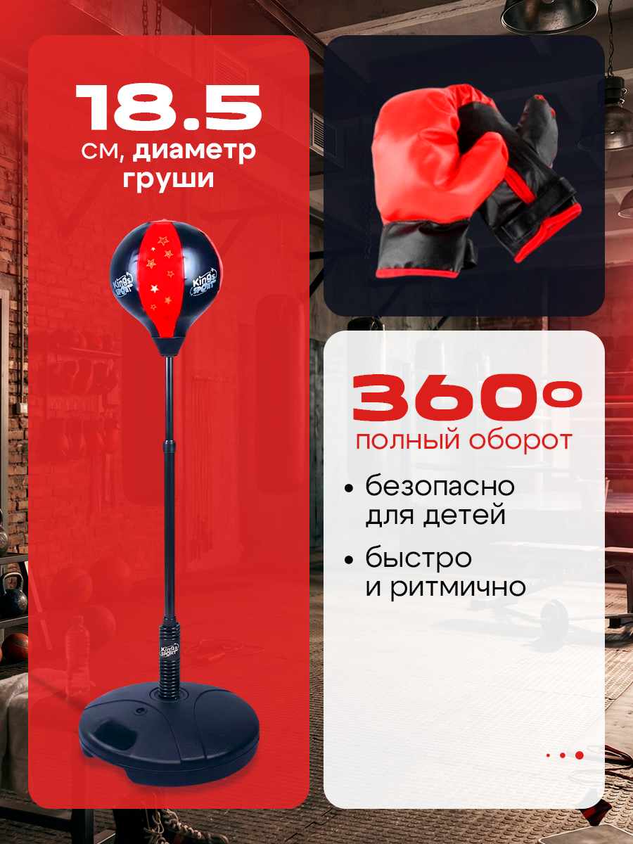 Набор для бокса "Профи": напольная груша, перчатки, синий/красный — фото 1