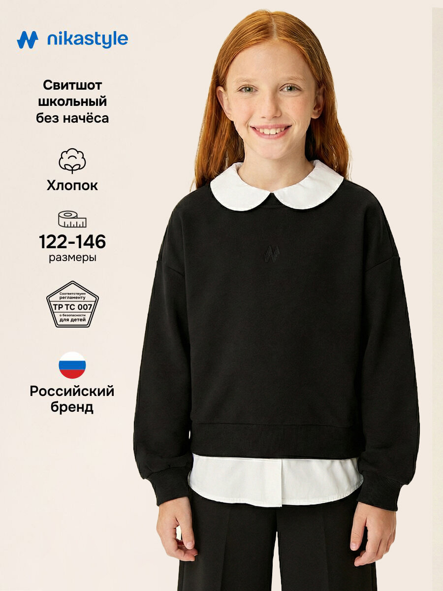 Свитшот