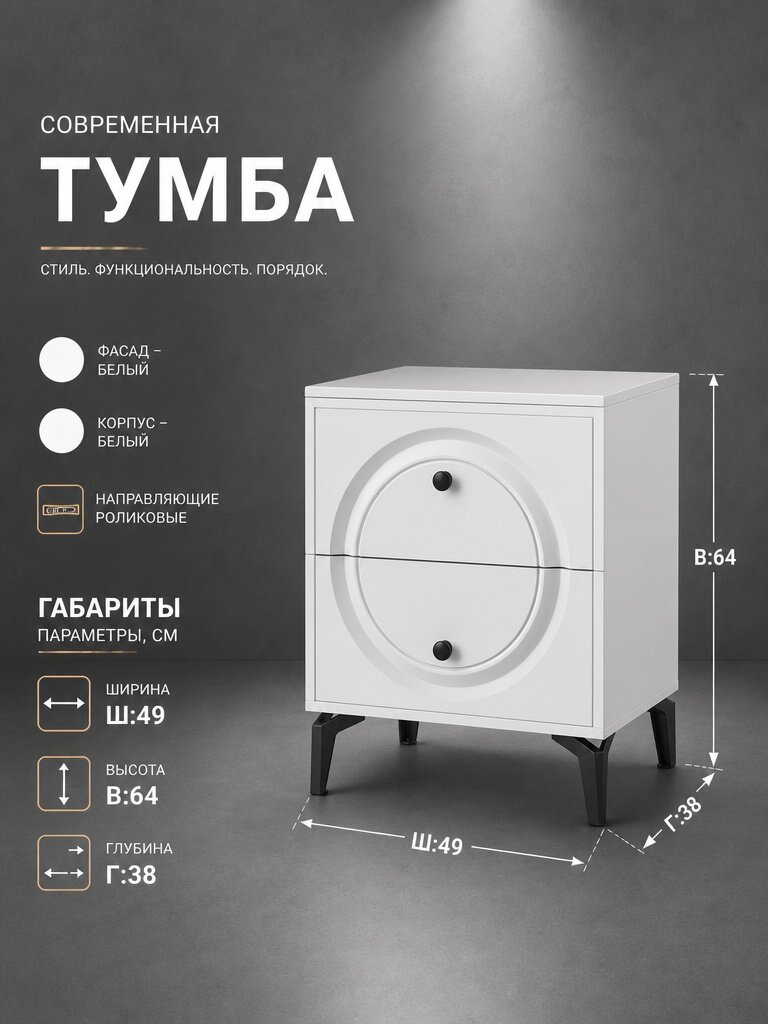Тумба прикроватная Венеция 49,2х64х38,4 см МДФ на ножках Альбина — фото 1