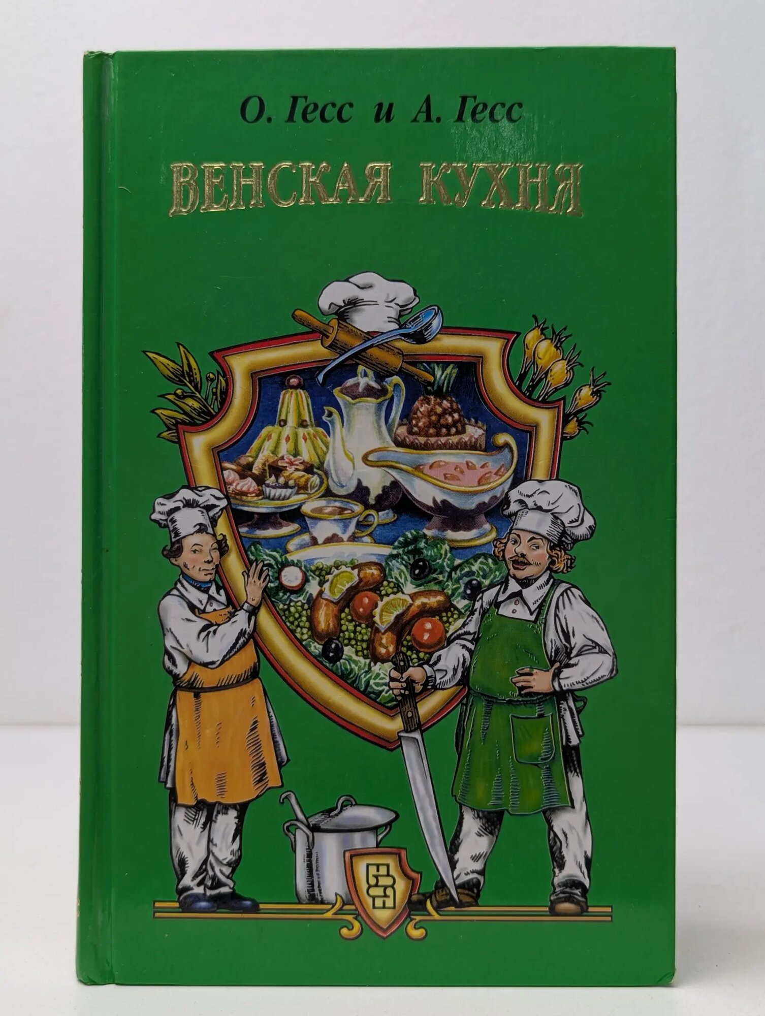 Венская кухня Гесс Ольга, Гесс Адольф 1997