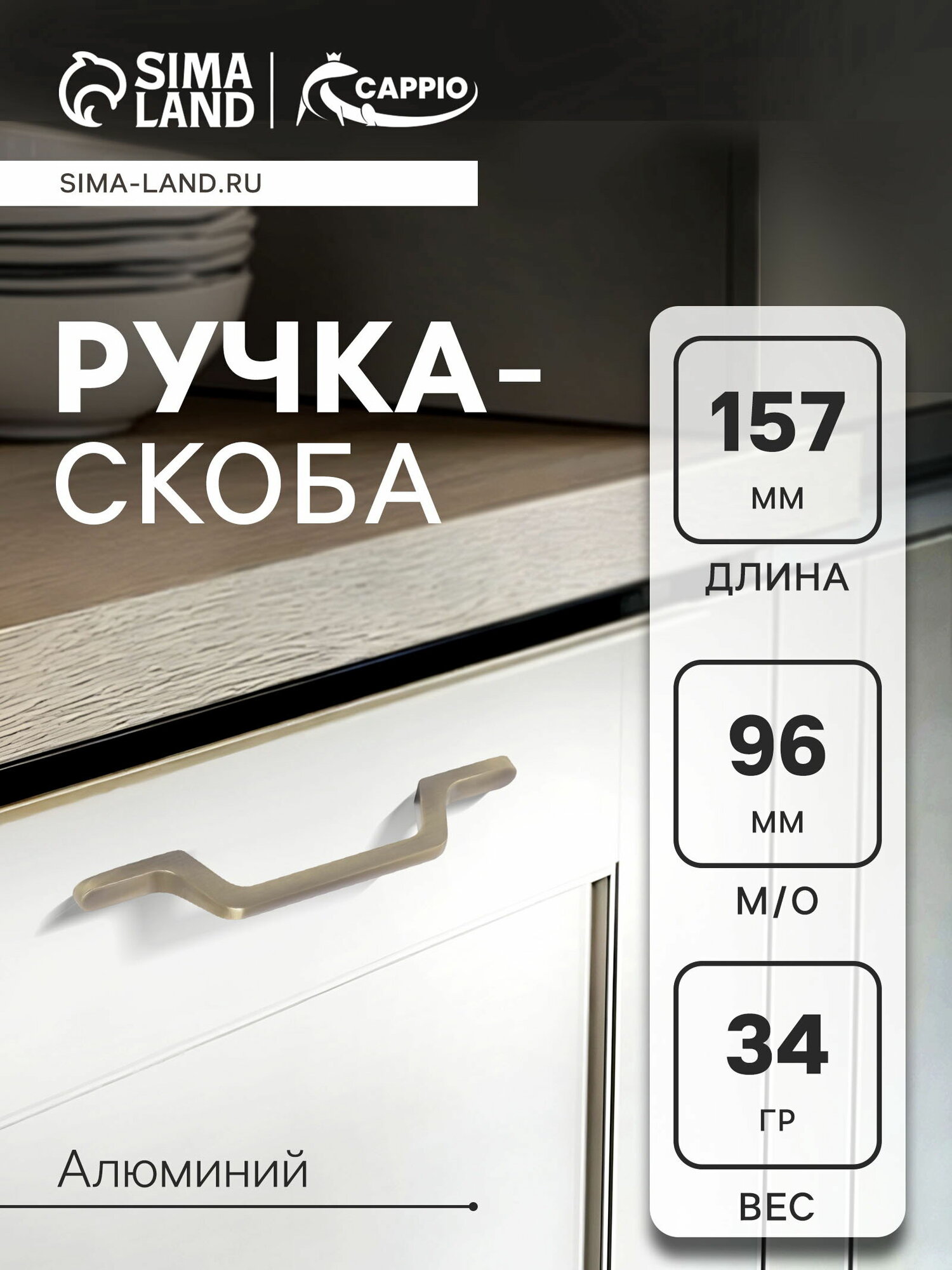 Ручка-скоба PC199, м/о 97 мм, цвет бронза, цвет: бронза, размер упаковки: 3 x 1.2 x 16 см.