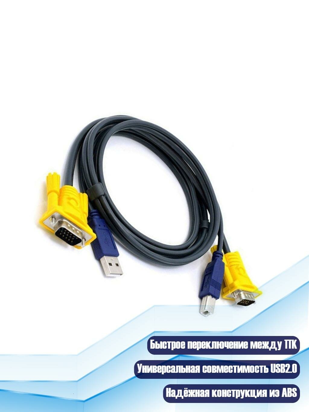 USB 2.0 KVM-переключатель 1080P, Линия KVM 1,5 метра