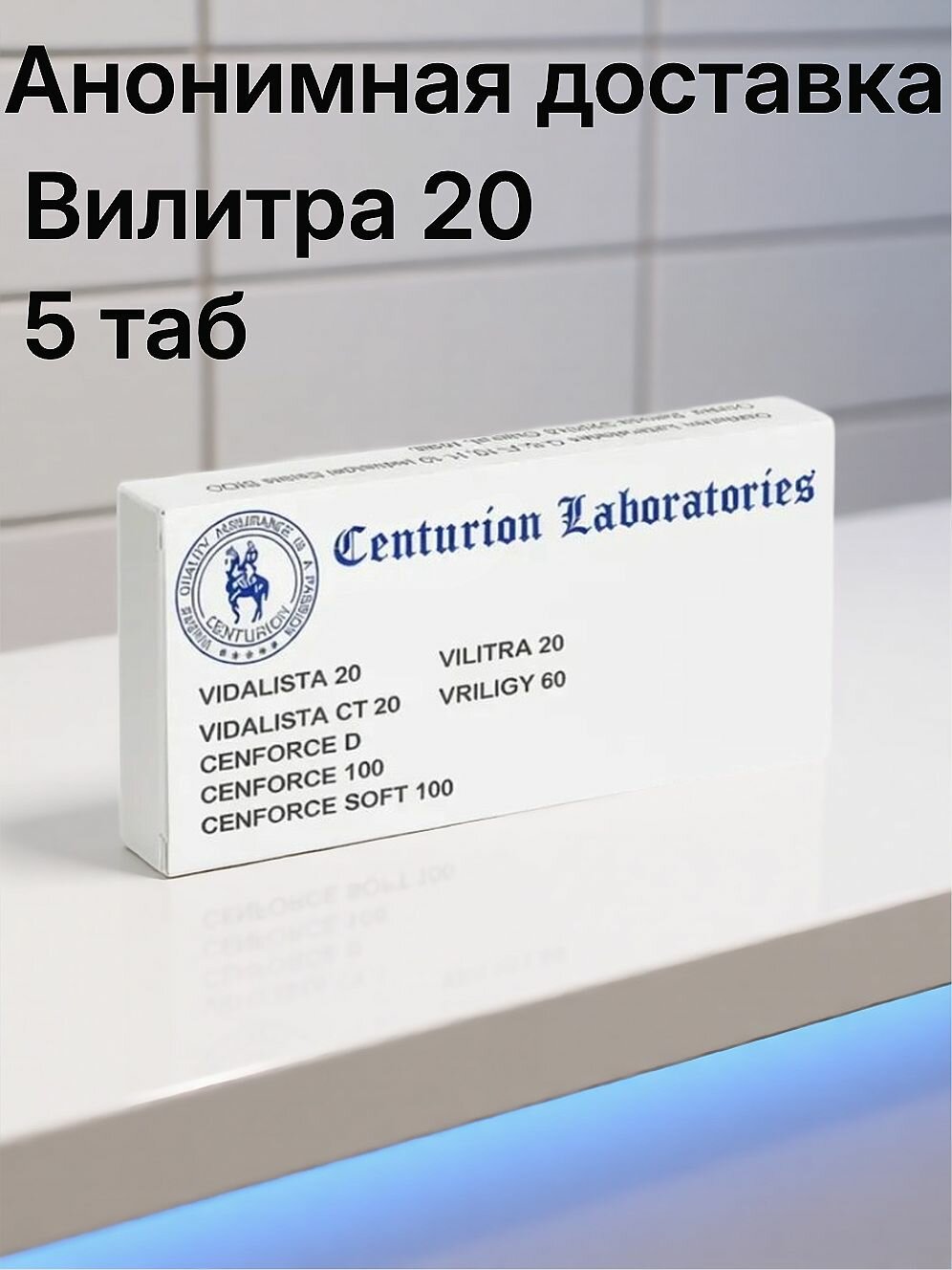 Добавка для потенции без побочных эффектов