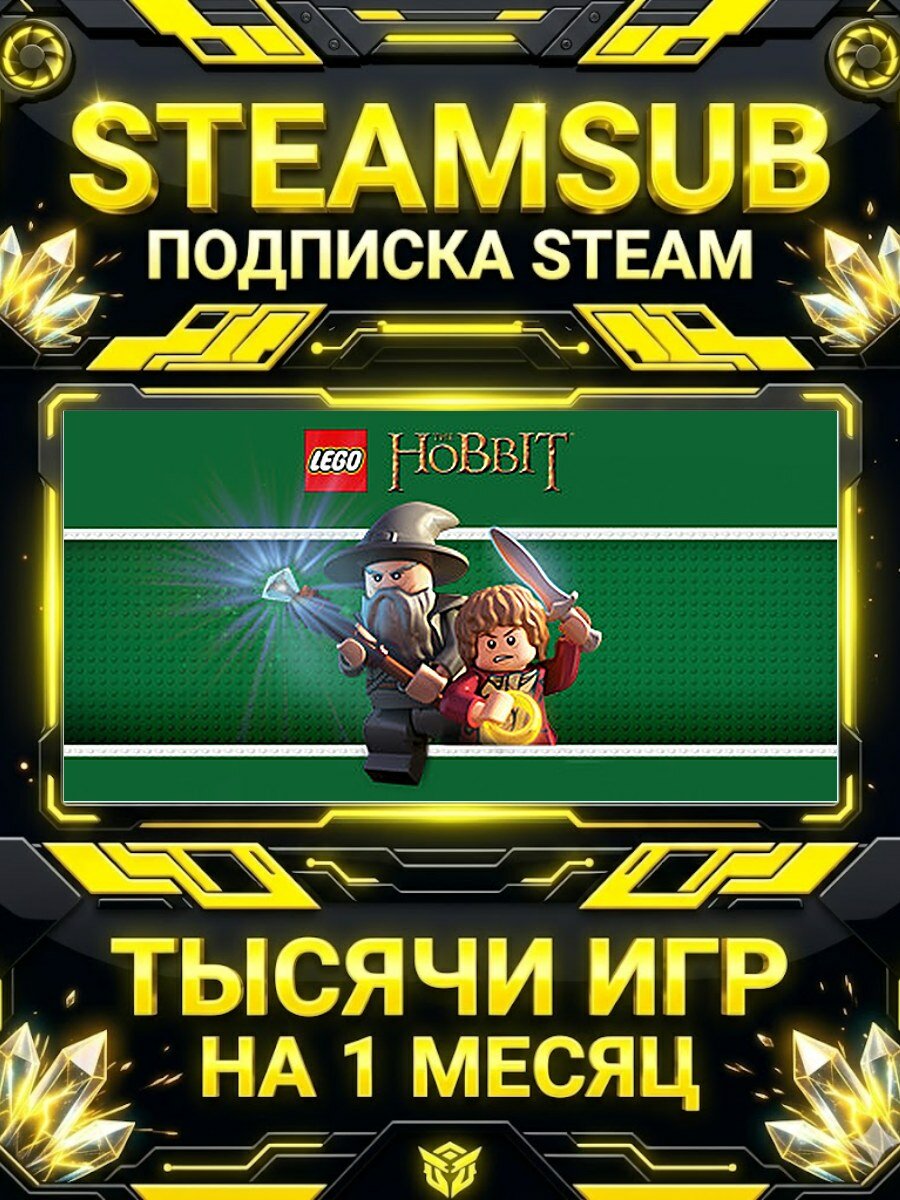 LEGO The Hobbit — подписка Steam на месяц, тысячи игр на аккаунтах для ПК с OFF активацией для PC (РФ + СНГ)