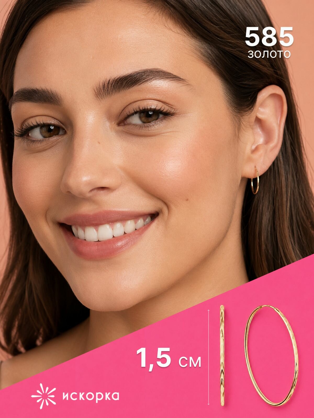 Серьги конго, красное золото, 585 проба