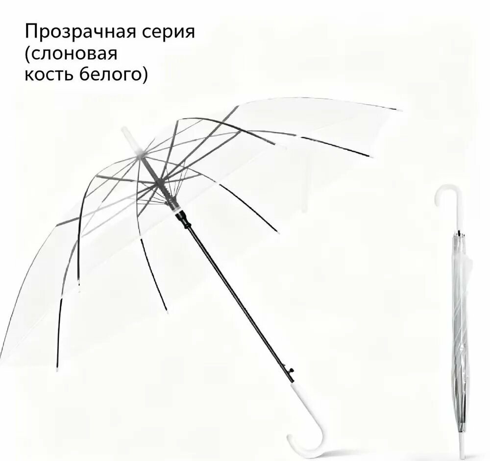 Зонт , белый — фото 1
