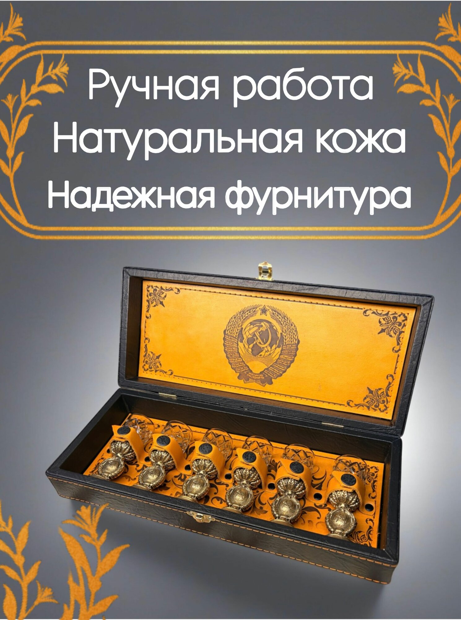 Стопки "СССР" в шкатулке — фото 1