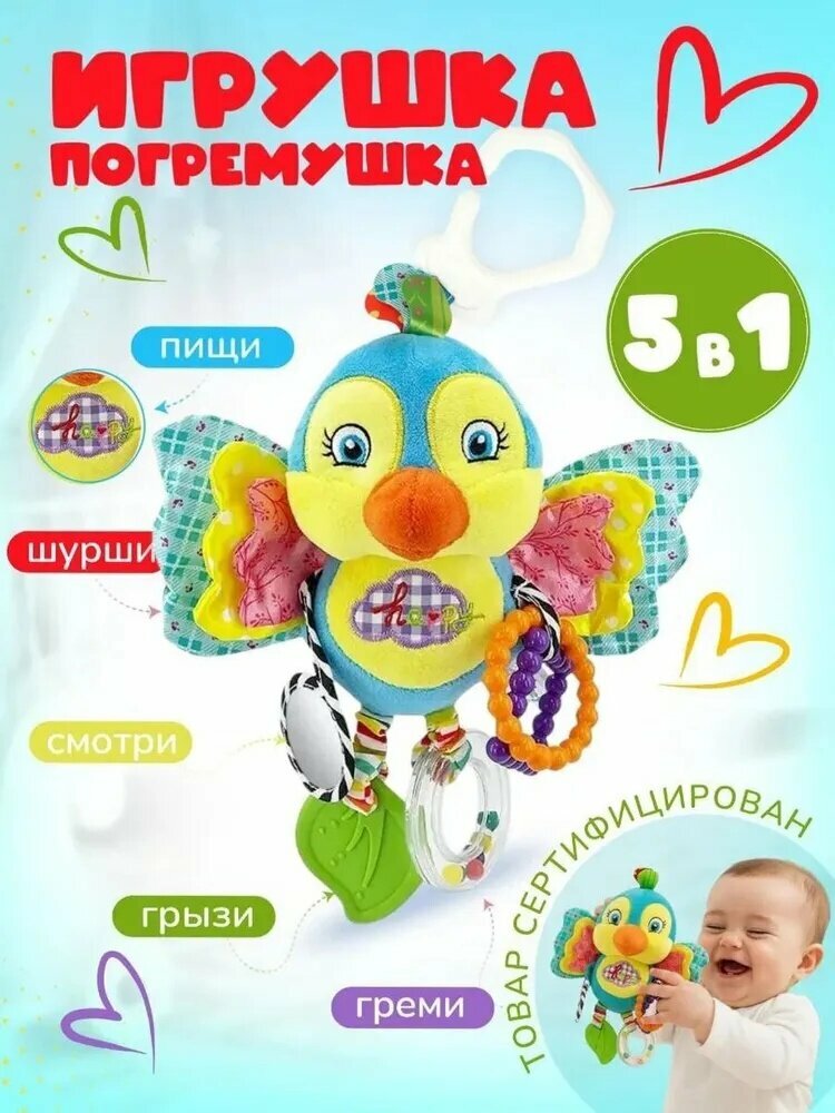 Погремушка для новорожденного 0+ "Зайчик". Развивающие игрушки до года. Подвесная игрушка шуршалка для новорожденных мальчиков и девочек. Грызунок прорезыватель для зубов.