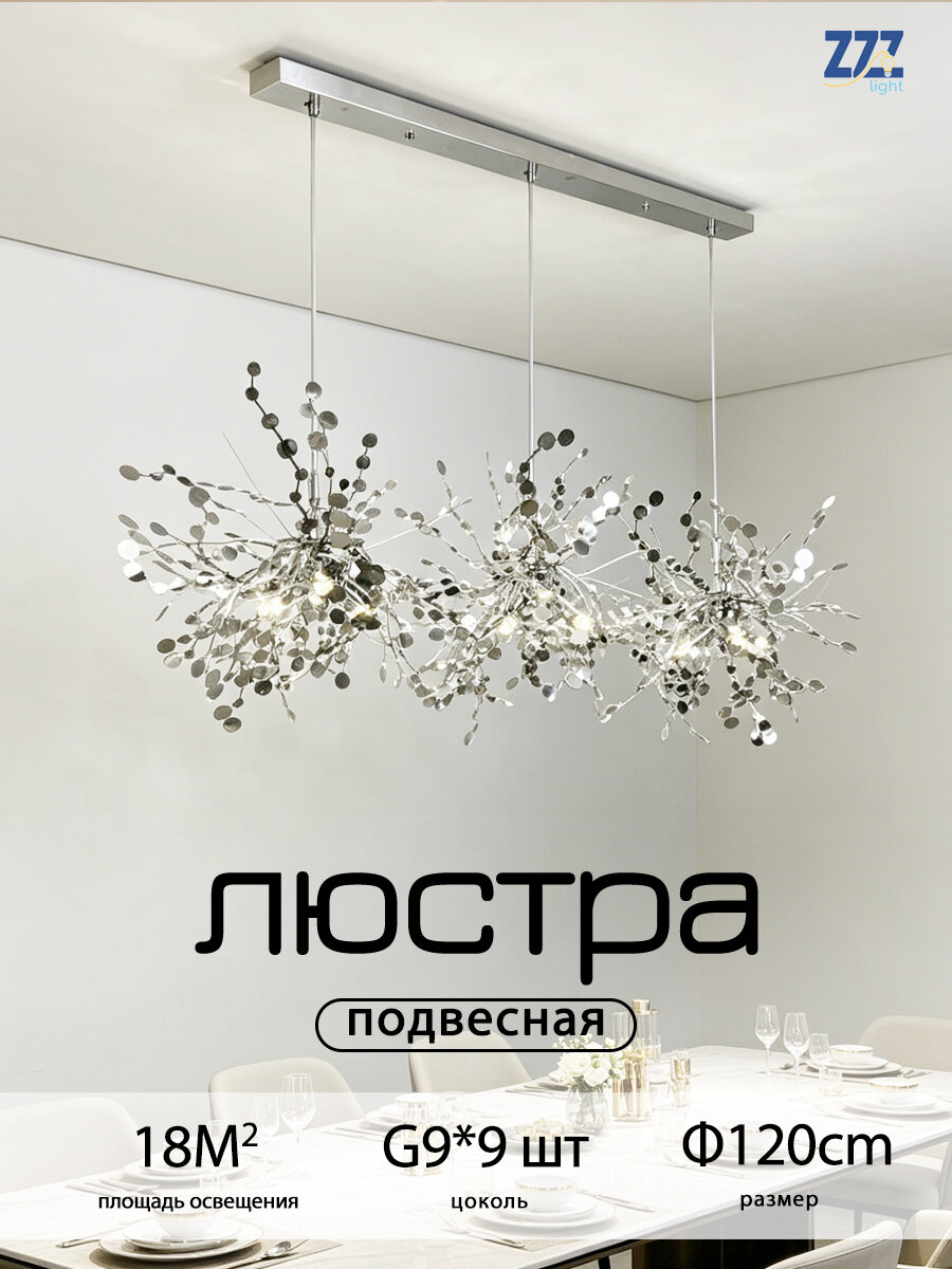 Люстра на кухню подвесная/ZZ&light/G9/хромированный