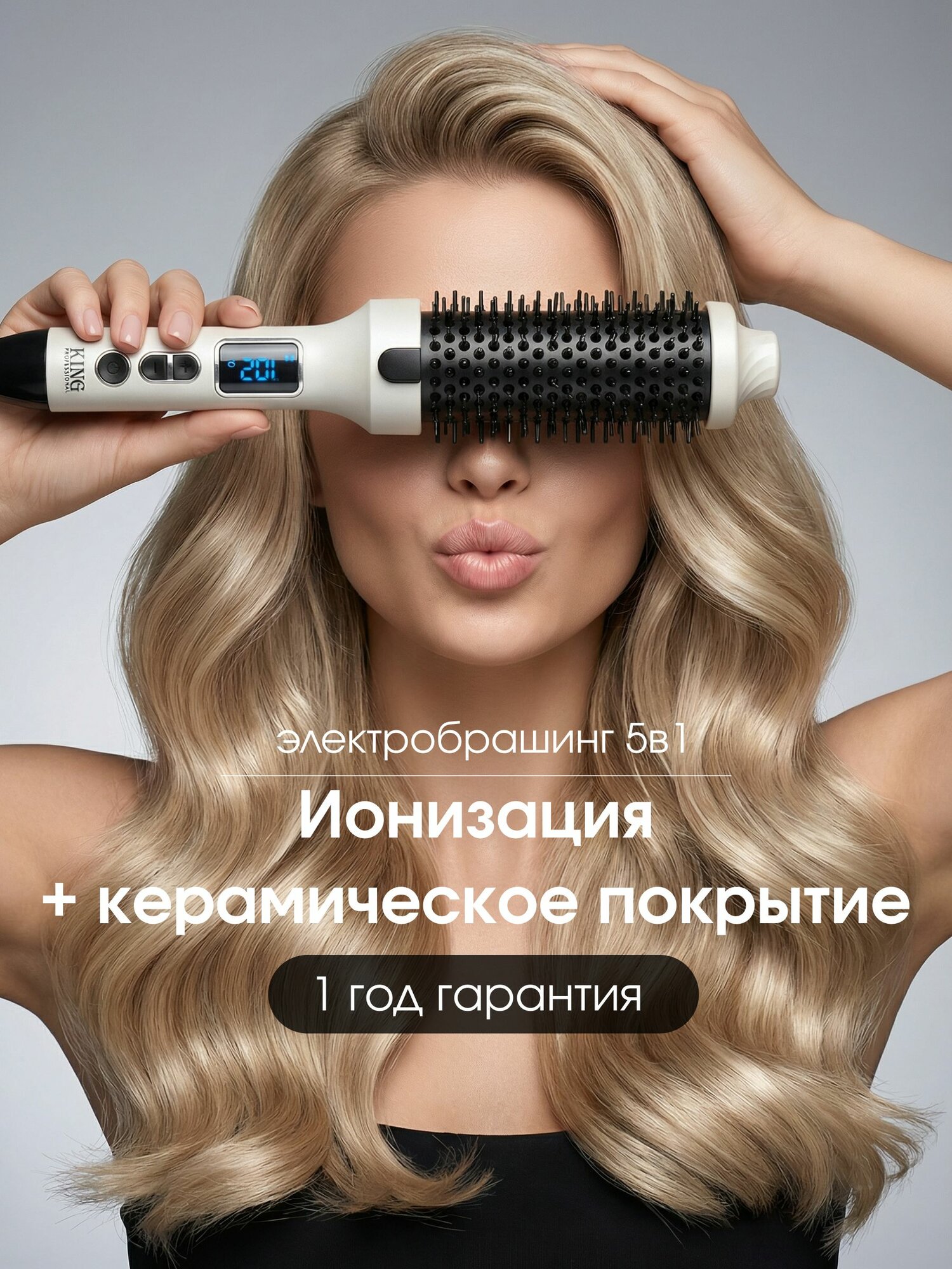 Электробрашинг для укладки волос / Стайлер электрический термощетка