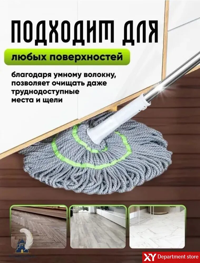 Швабра, длина 110 см — фото 1