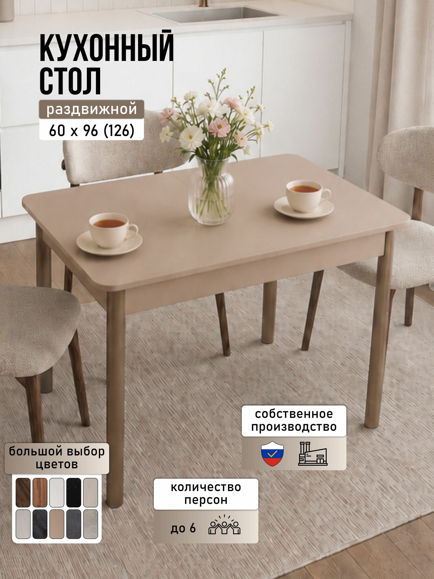 Стол кухонный, обеденный стол прямоугольный, раздвижной, 96(126) х 60