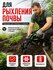 Ручная прополочная машинка для удаления сорняков на грядках сада от сорняков
