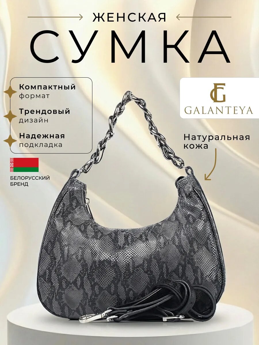 Сумка
