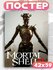 Постеры на стену Mortal Shell 2 , плакат 1шт, А2 размер.