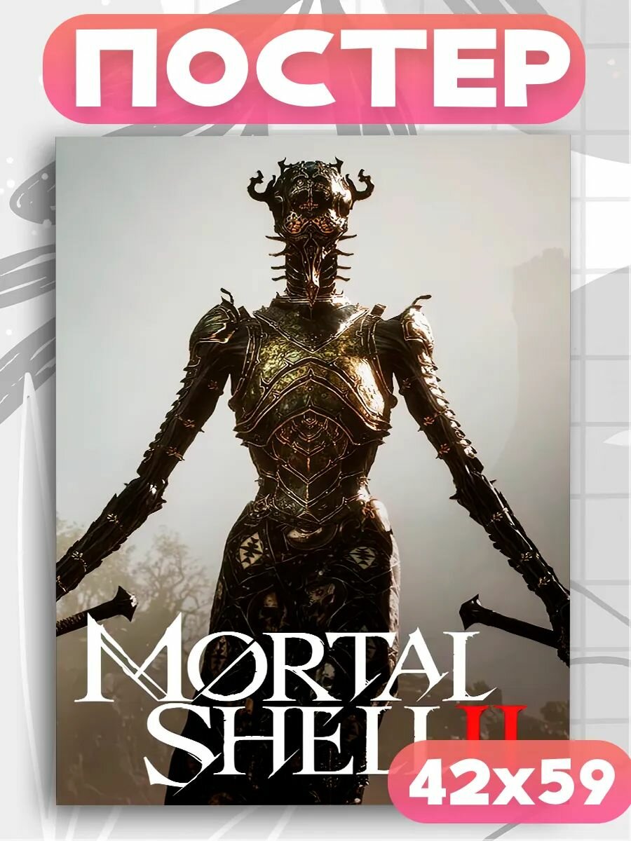 Постеры на стену Mortal Shell 2 , плакат 1шт, А2 размер.