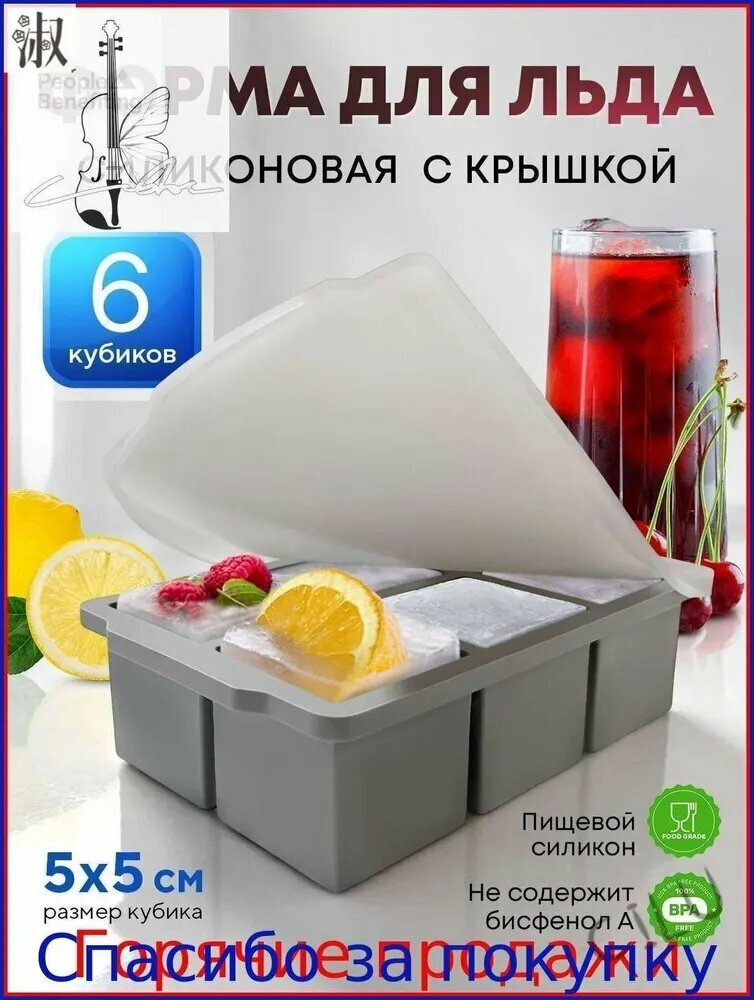 Форма для мармелада, 6 яч, 1 шт