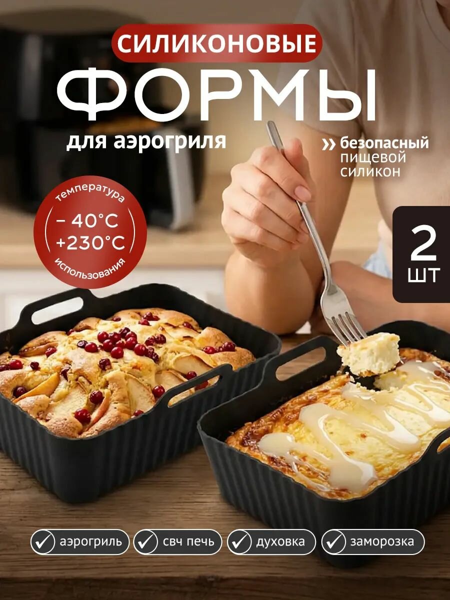 Форма для вафель, силиконовая, жаростойкая, антипригарное покрытие, 19.5 см, фиолетовая