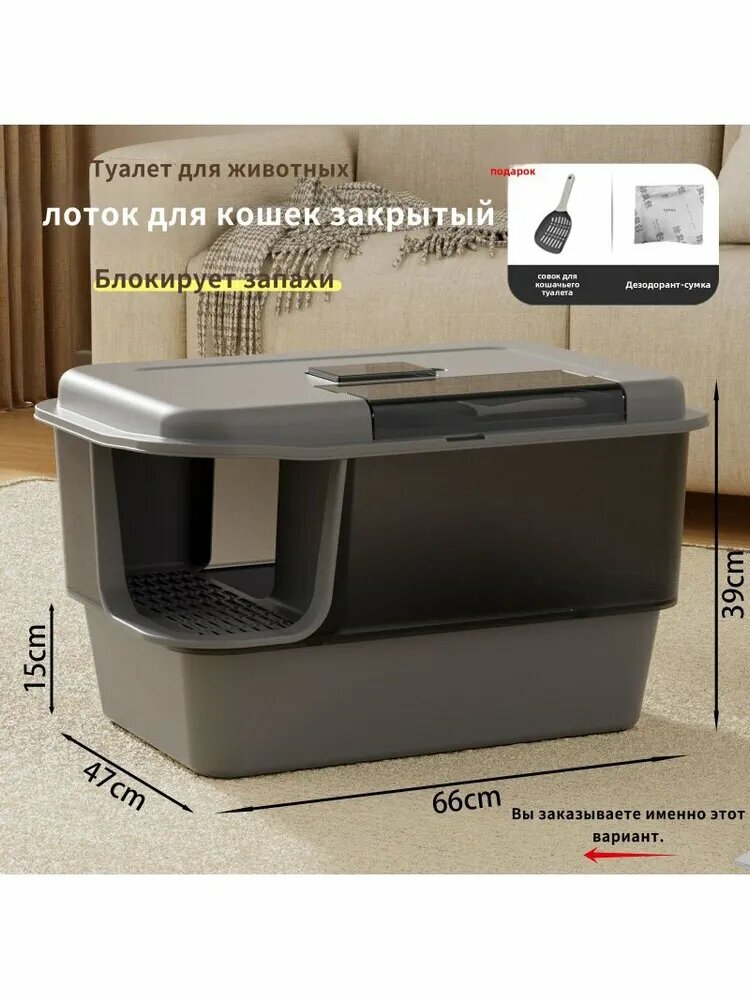 Закрытый лоток-коридор для кошек, 66x47x39 см просторный, 28 см антиразбрасывающий тоннель, разборный для мойки