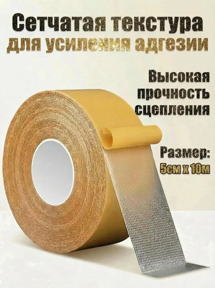 Клейкая лента 50 мм