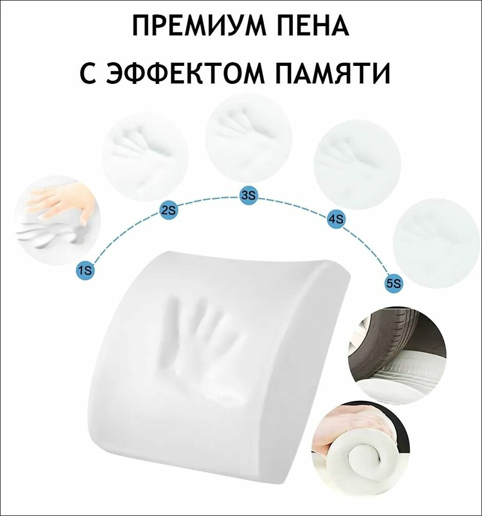 Подушка под поясницу, для спины, ортопедическая, анатомическая, подушка автомобильная