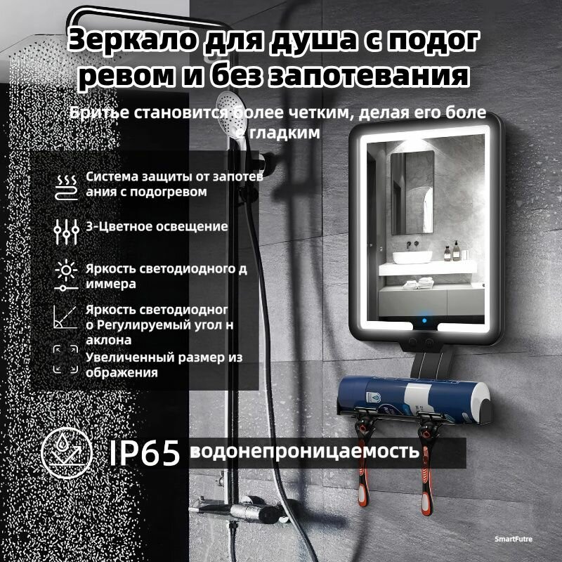 Зеркало для бритья в душе с антизапотеванием и подсветкой, 9.5x7 дюймов, с полкой для хранения, черный