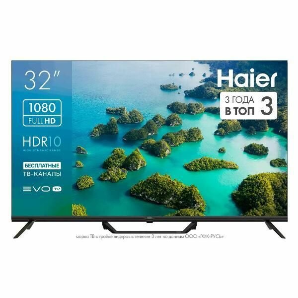 Телевизор Haier HAIER 32 LED S2