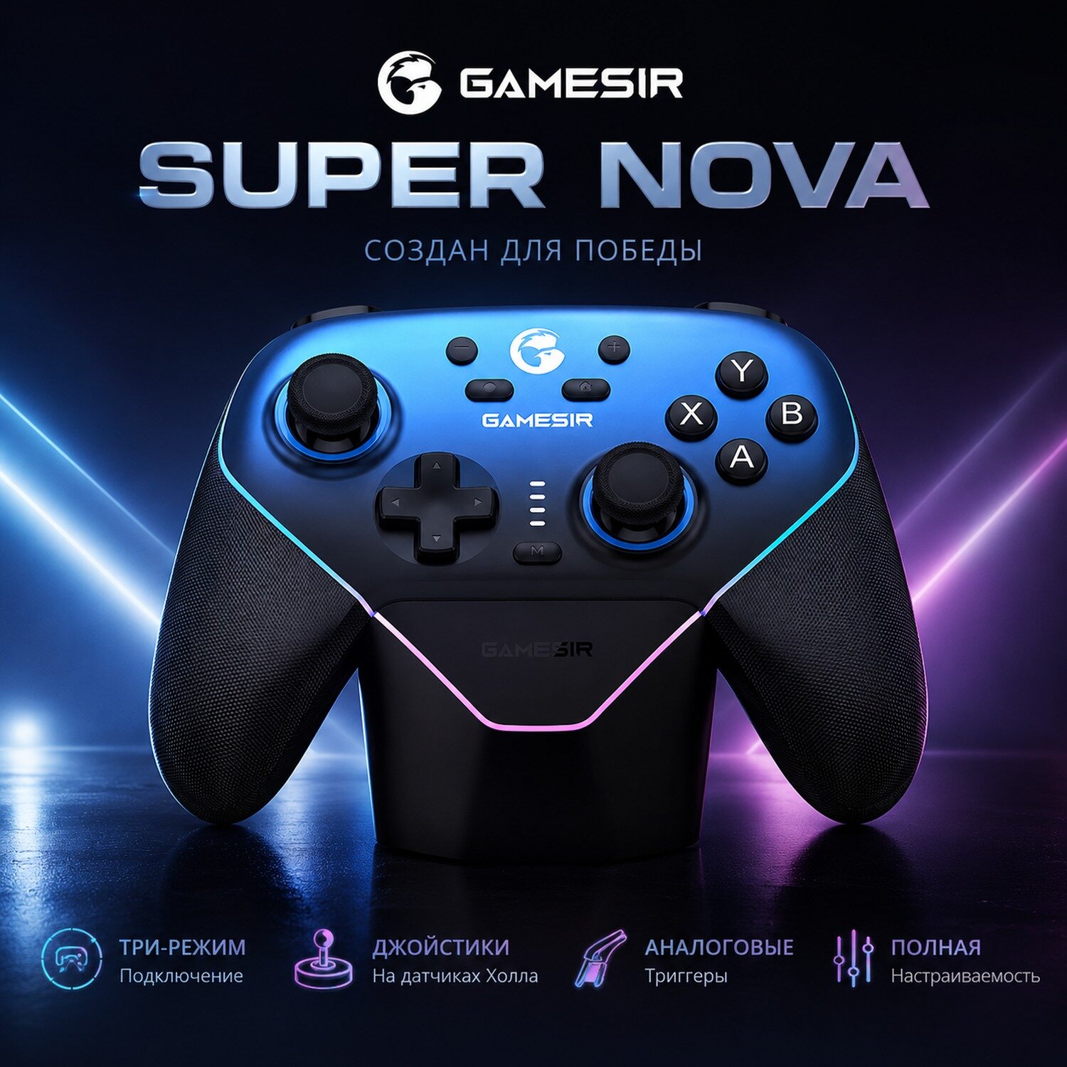 Беспроводной Геймпад GameSir Super Nova с док-станцией, черный/синий