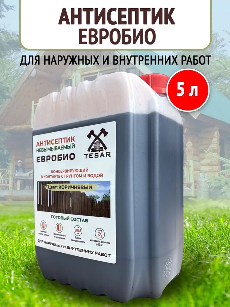 Невымываемый антисептик евробио коричневый Tesar