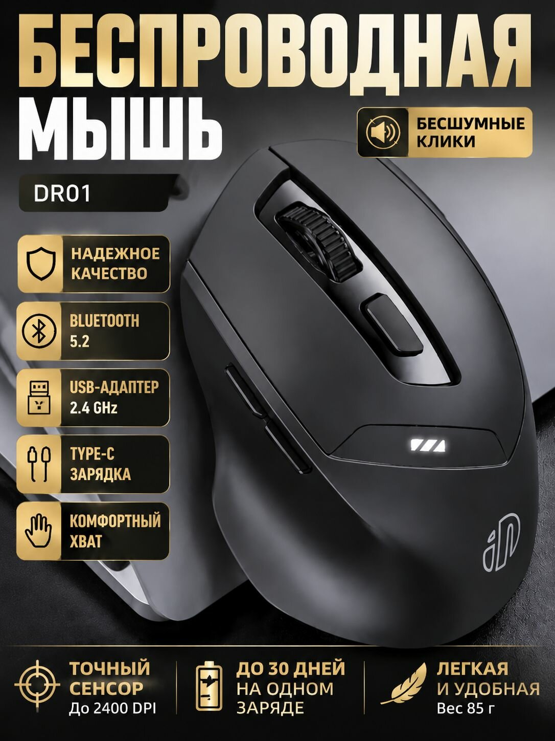 INPHIC мыши Мышь беспроводная DR01, черный