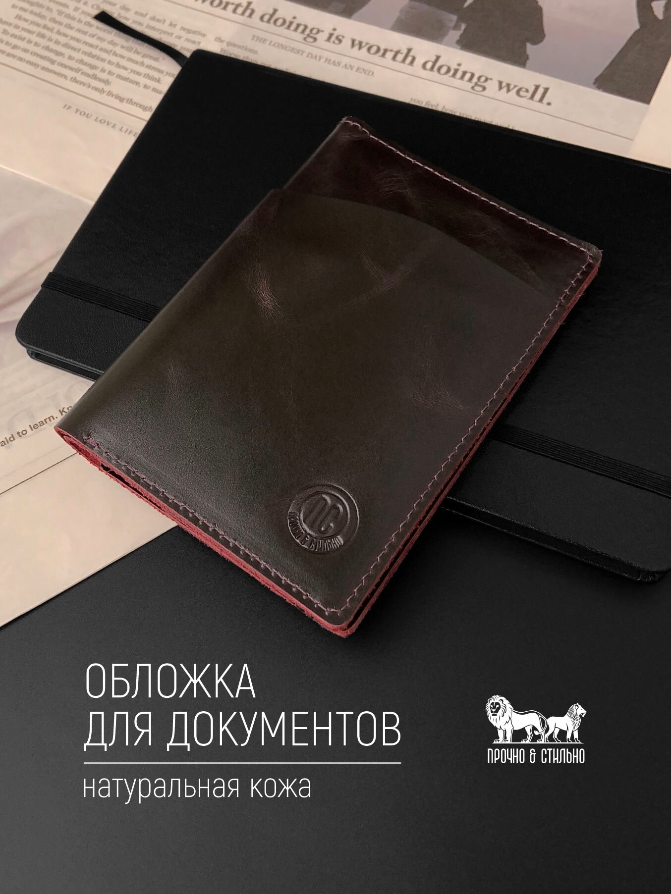 Portmone dlya avtodokumentov i oblozhka pasporta iz naturalnoy kozhi