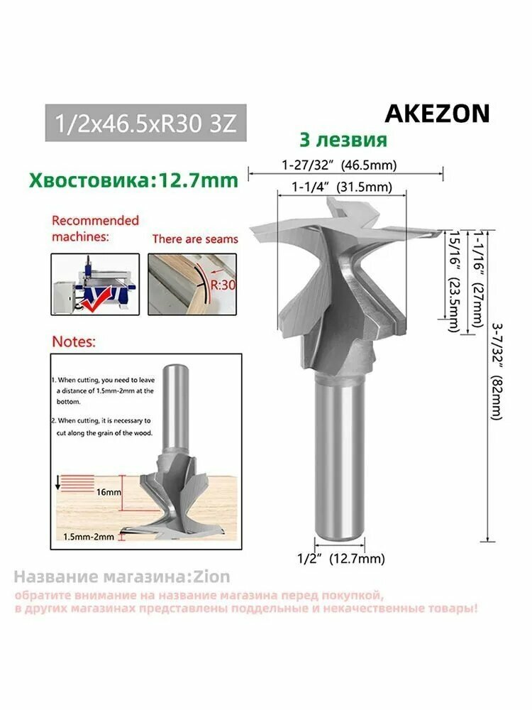Фрезы для фрезера по дереву для дугового изгиба Столярные открытая щель 3 лезвия R30, хвостовика 12.7 мм