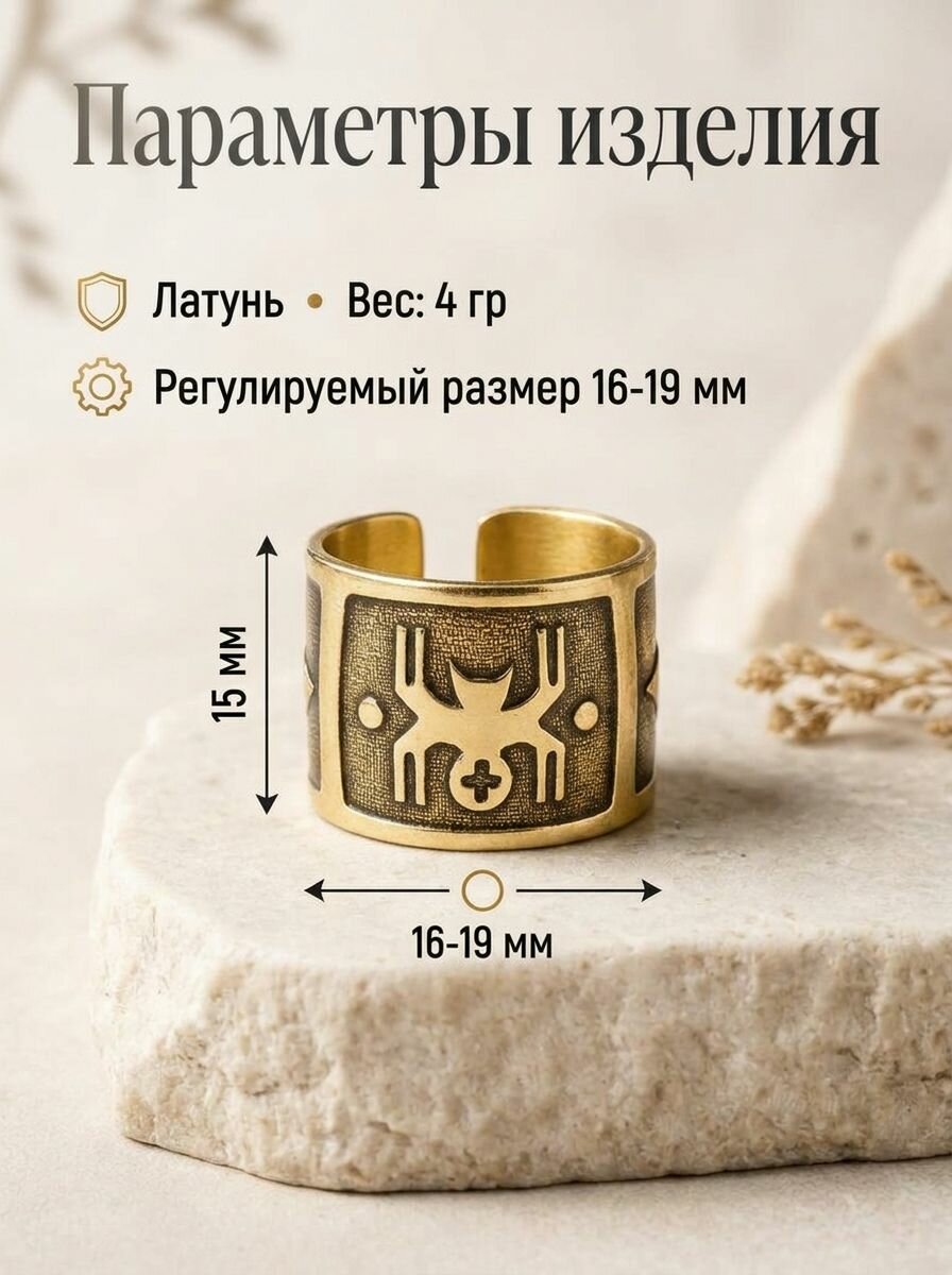 Кольцо КУДЕСЫ — фото 1
