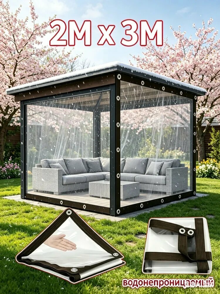Прочный тент для беседки 1 *2 м, с металлическими креплениями
