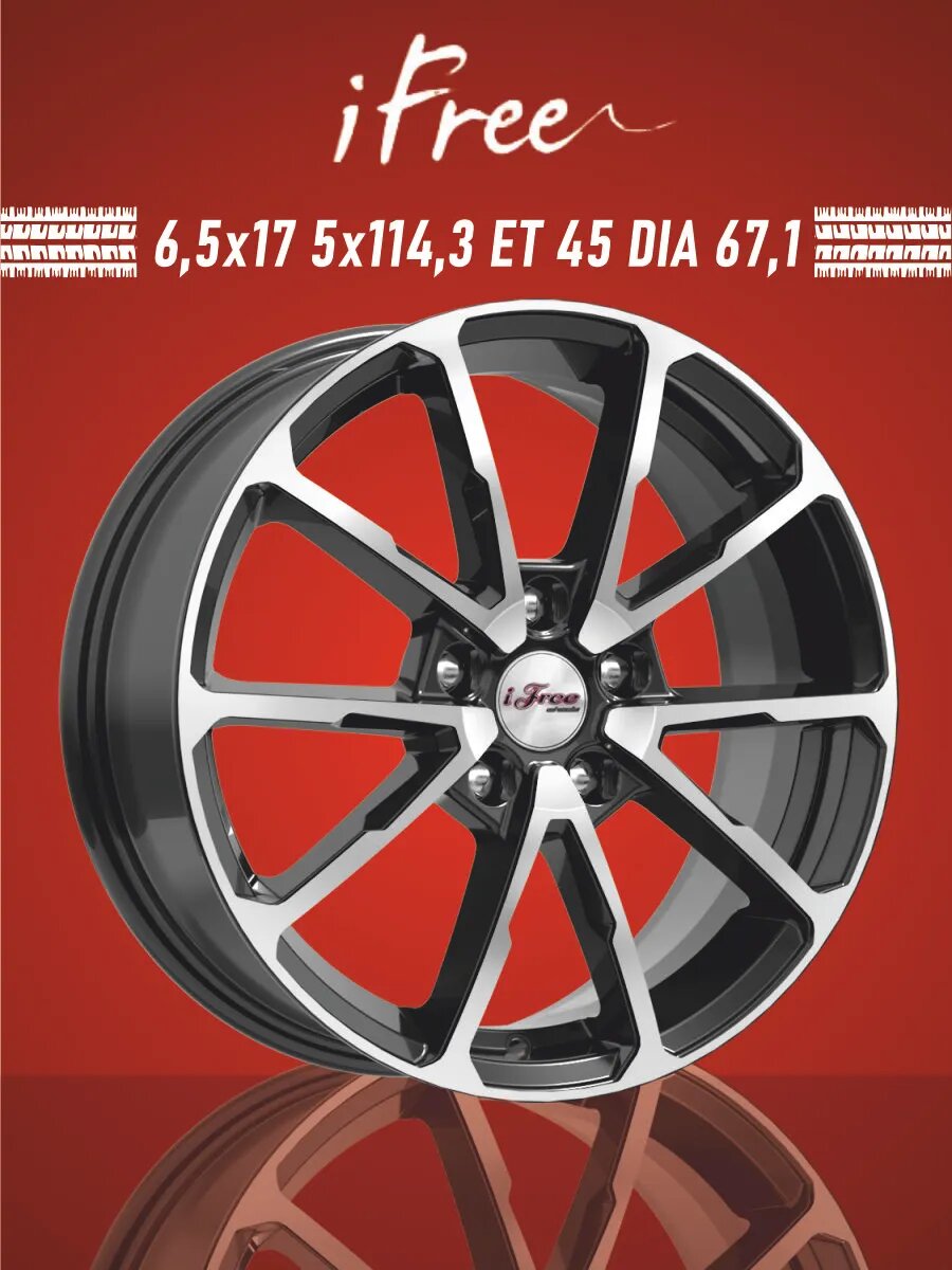 Диск автомобильный iFree Skibidi 6,5x17 5x114,3 ET45 67,1 Блэк джек