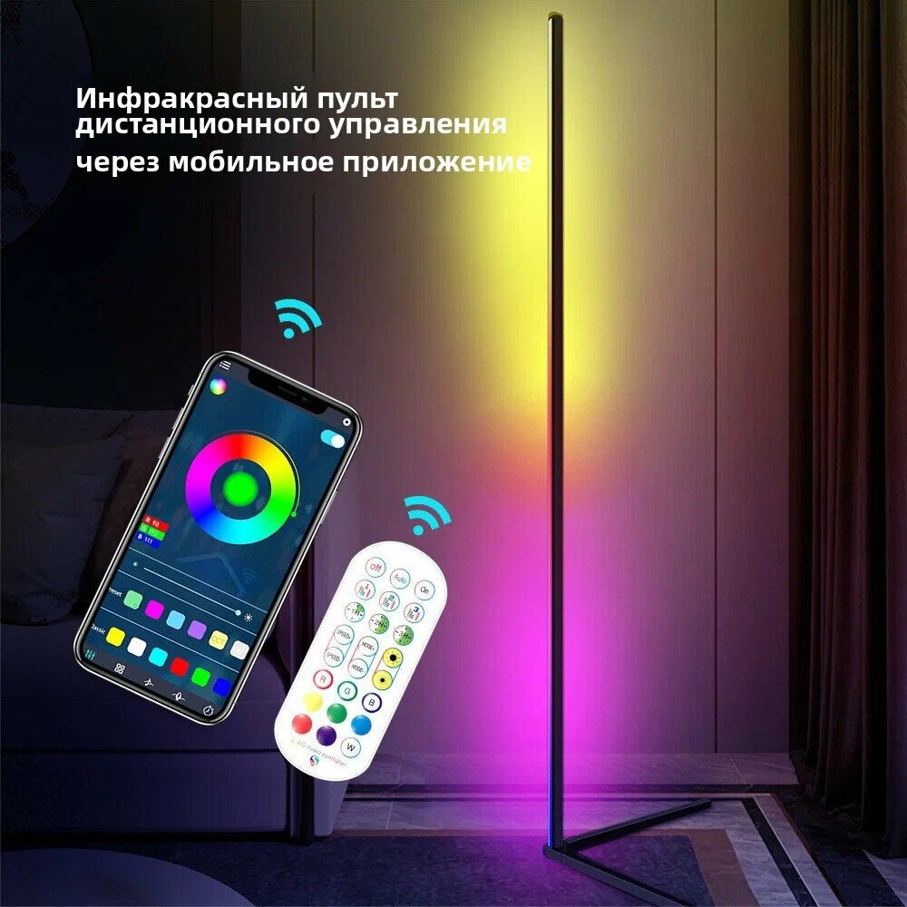 Торшер напольный 2 штуки LED, 142 см, датчик на звук, пульт, приложение, стильный, хай-тек 1шт.