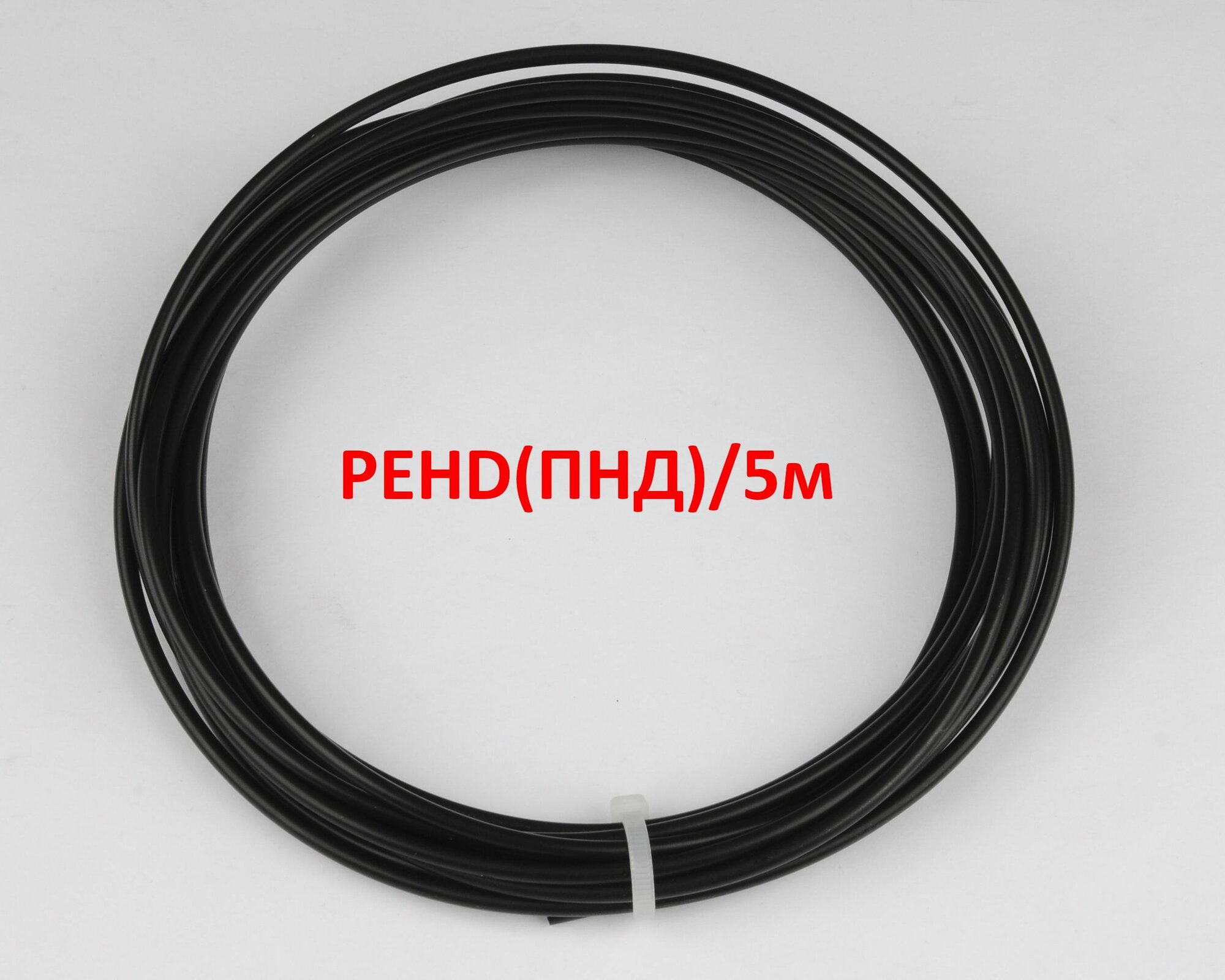 PEHD пластик сварочный для ремонта 5 метров / ПНД полиэтилен пруток / ПЕ (ПЭНД) электрод присадка для восстановления различных элементов