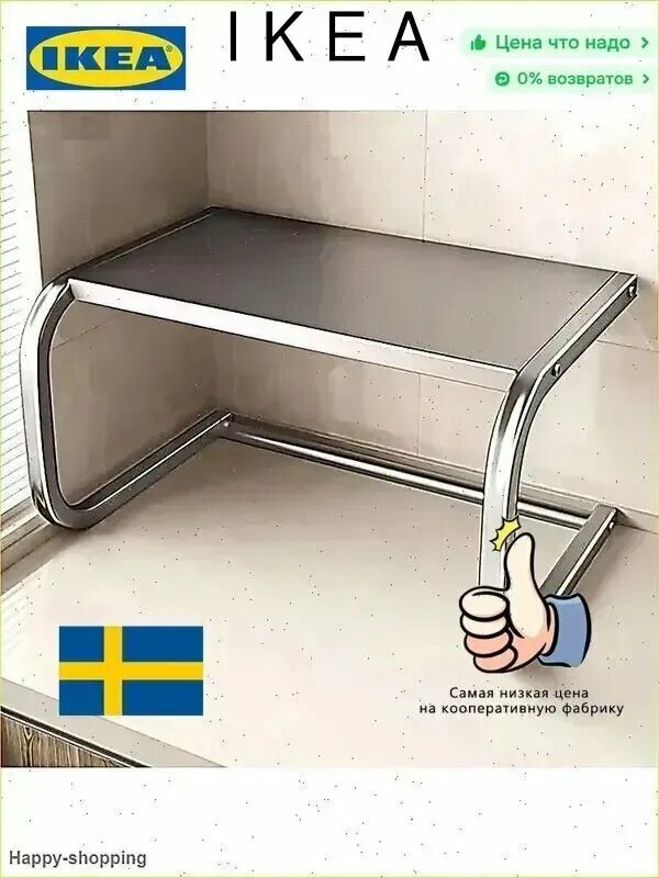 IKEA Этажерка, 1 секц, Нержавеющая сталь, 55х35х35 см