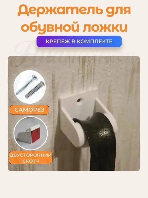 Ложка/рожок для обуви PET-G пластик, 10 см