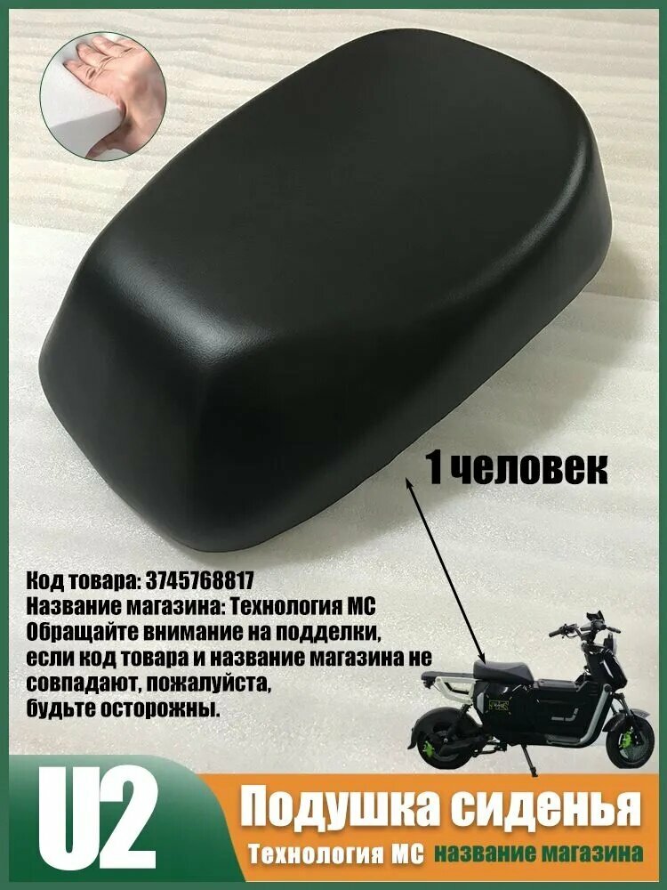 Подушка для сиденья электровелосипеда wenboxU2 на 1 человека, черная, мягкая и эластичная.