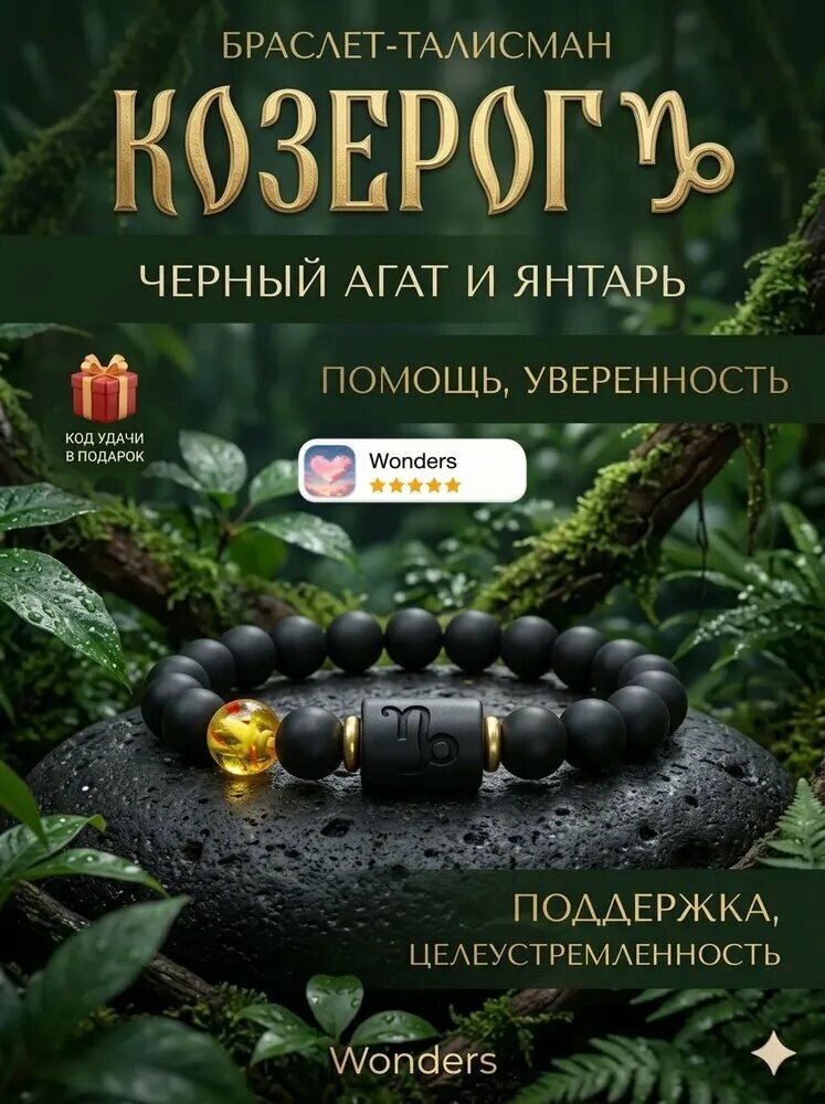 Талисман