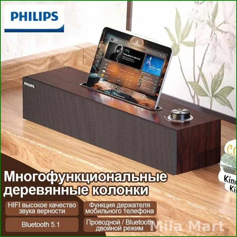 Беспроводная колонка