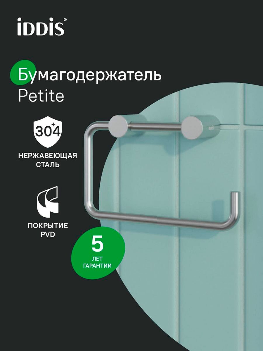 Derzhatel dlya tualetnoy bumagi bez kryshki hrom matovyy splav metallov iddis petit