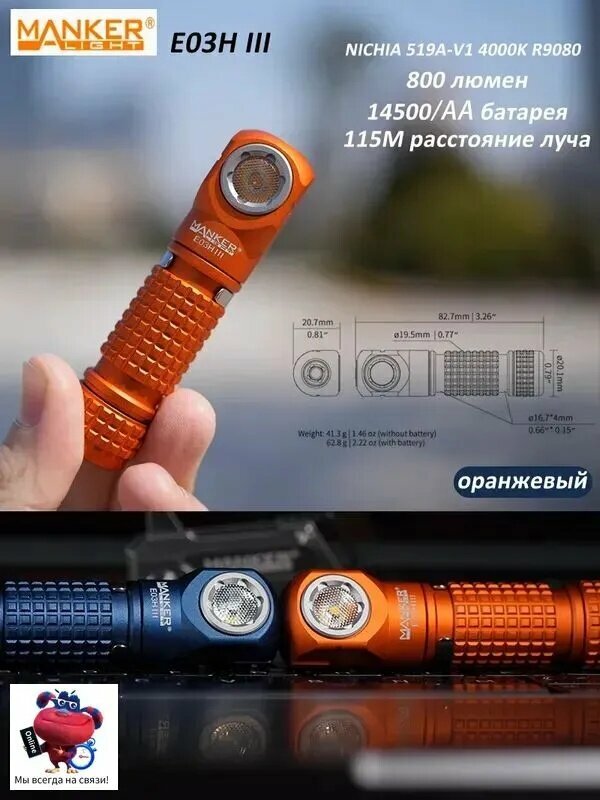 Фонарь-прожектор