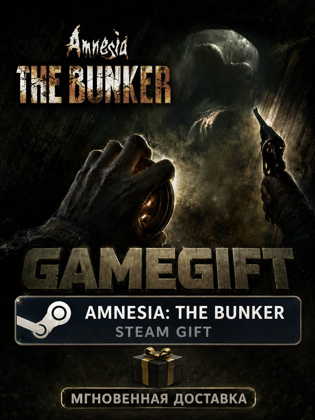 Игра Amnesia: The Bunker для STEAM ПК (PC) | Страна активации - Норвегия | Подарком на Ваш аккаунт | Автовыдача
