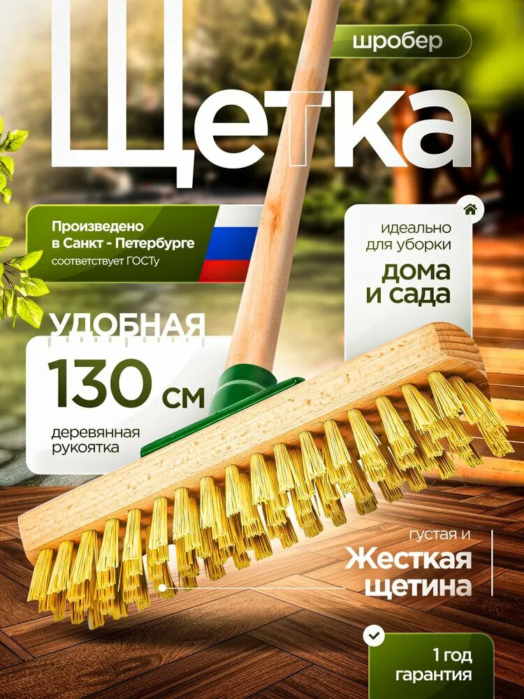 Щетка для уборки пола, щетка для чистки ковров, метла уличная, жесткая