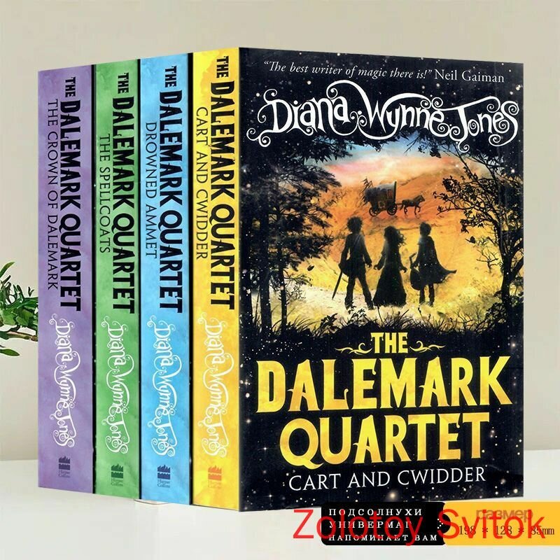 Книги художественная литература : Diana Wynne Jones Dalemark Quartet Series 1-4