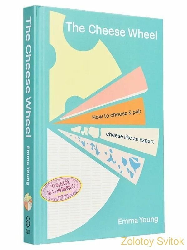 The Cheese Wheel